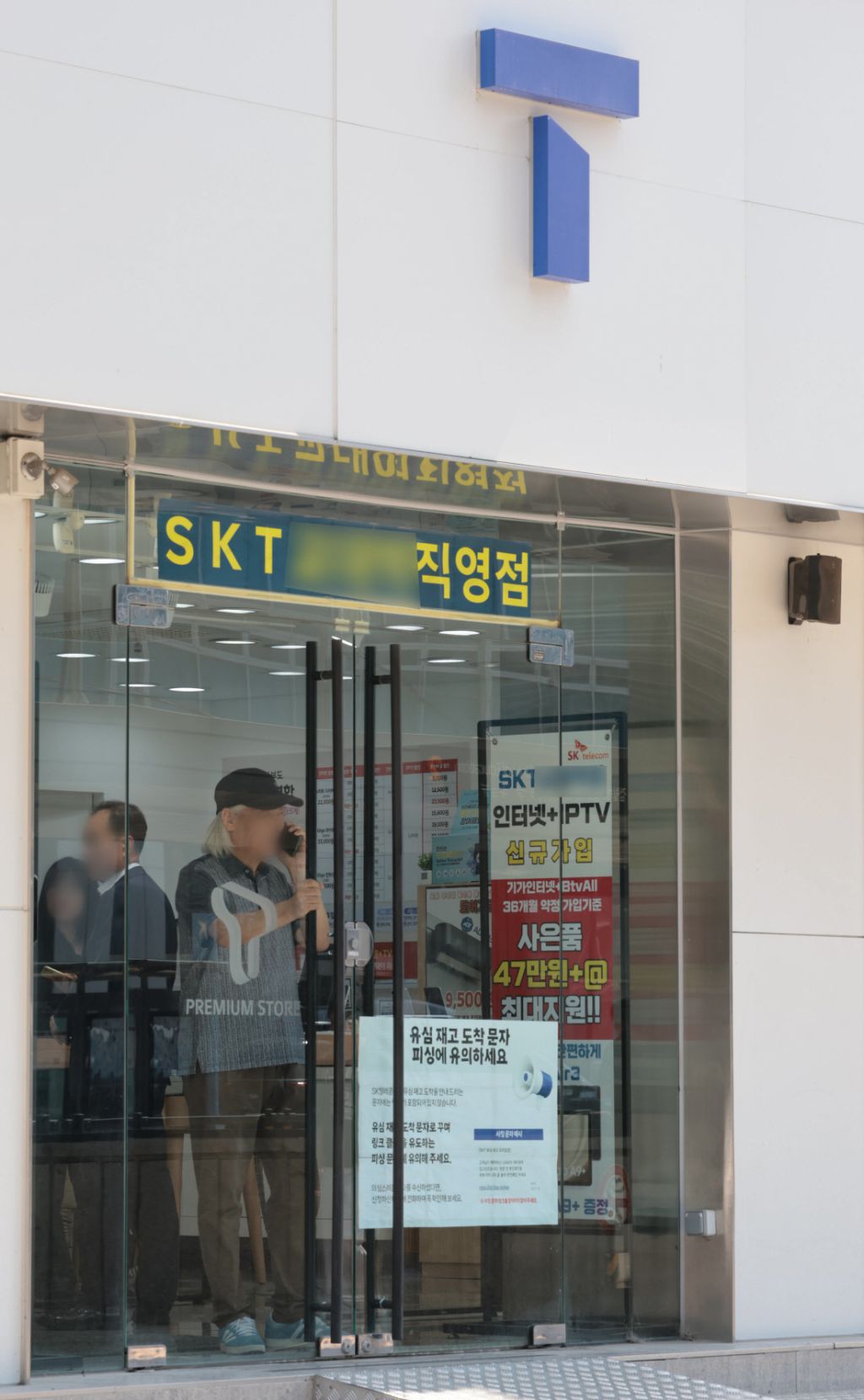 SKT, 24일부터 신규 가입 등 영업 재개 : zum 뉴스