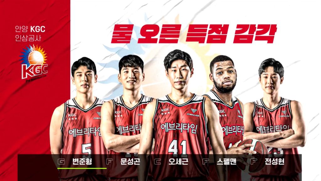 ‘슬램덩크 실사판’ 안양 KGC, 지친 4쿼터를 어쩌나 : ZUM 뉴스