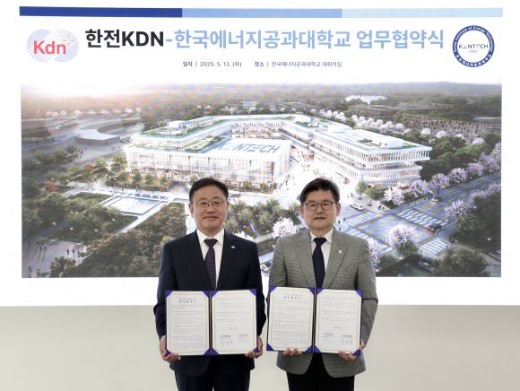 켄텍, 한전KDN과 에너지ICT산업 발전 ‘업무협약’ 체결 : ZUM 뉴스