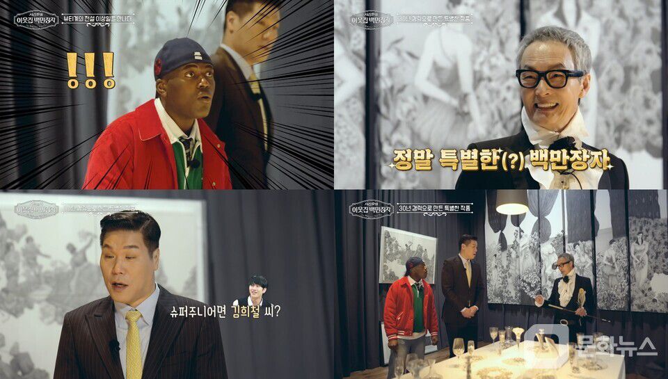 EBS·E채널 '서장훈의 이웃집 백만장자', 뷰티 백만장자 이상일 왕국 대공개 : zum 뉴스