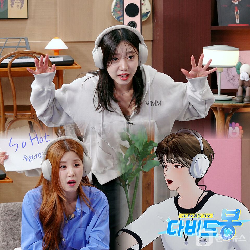 EBS 다비드 봉, 에이핑크에게 배우는 아이돌 롱런 비결 : zum 뉴스