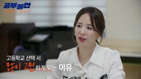 전교 1등인데 왜 안 되나요?…EBS '공부불안'이 짚은 교육격차의 민낯 : zum 뉴스