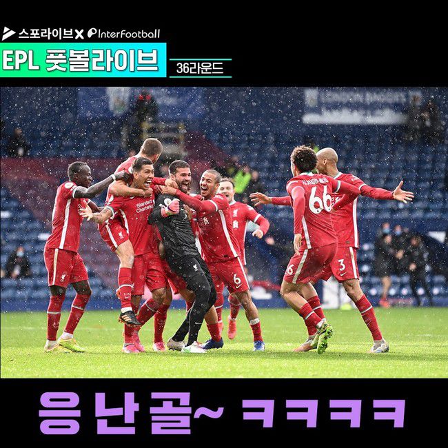 [EPL 풋볼라이브] '내가 바로 골 넣는 GK!'...알리송, 극적 결승골 폭발 : zum 뉴스