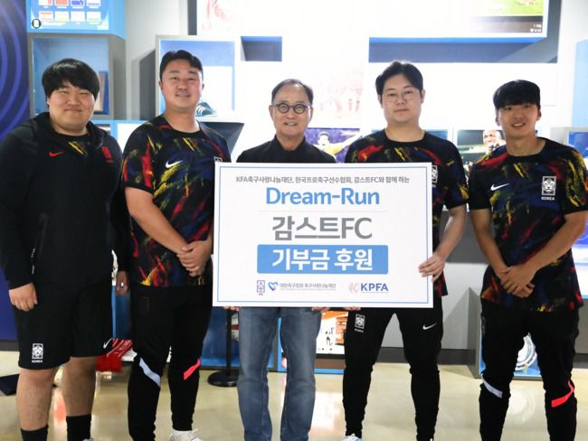 '축구 방송인' 감스트FC, KFA 축구사랑나눔재단 'Dream Run' 참여 : zum 뉴스