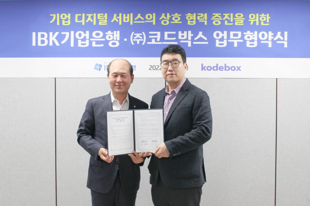 주주 운영사 코드박스, IBK기업은행과 MOU 체결 : zum 뉴스