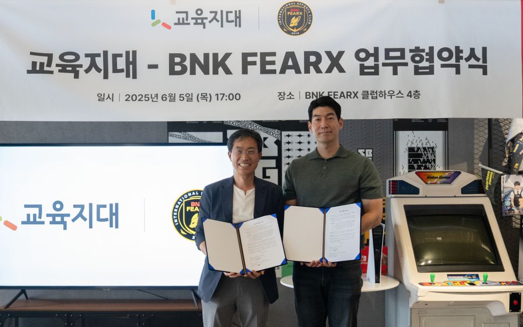 SBXG, 교육지대와 업무협약 체결 : ZUM 뉴스