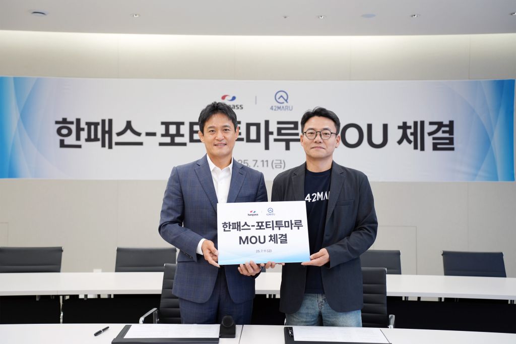 포티투마루, 한패스와 MOU 체결 : zum 뉴스
