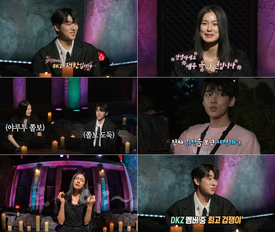 DKZ 재찬, '심야괴담회' 최초 폐장례식장 체험…스토킹 경험 고백 '깜짝' : zum 뉴스