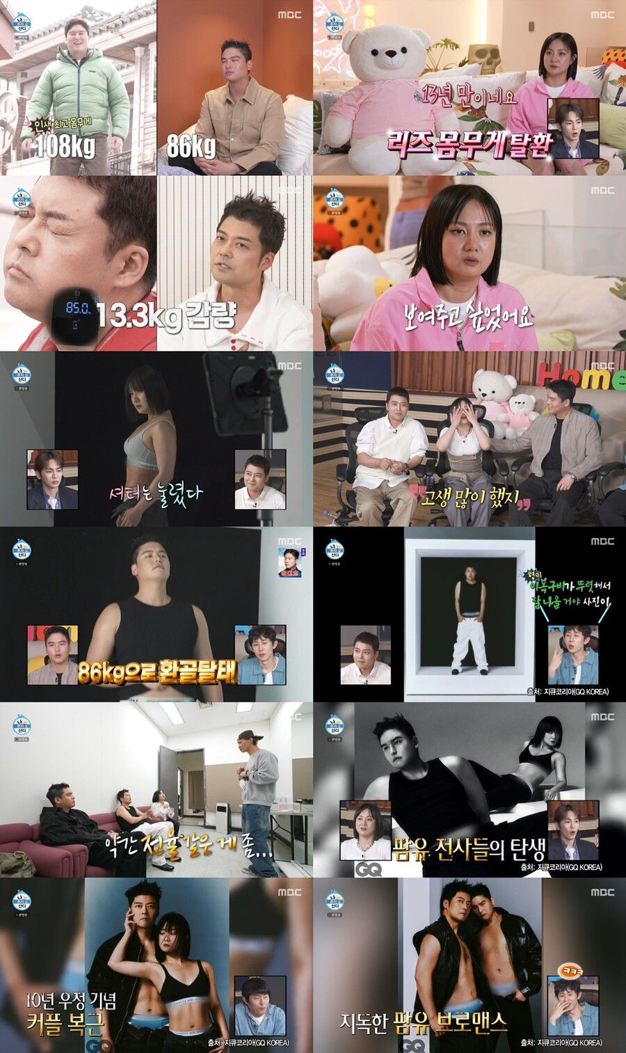 전현무-박나래-이장우, 총 41.3kg 감량→눈물 'MZ 환골탈태 팜유' 감격('나혼산') : ZUM 뉴스