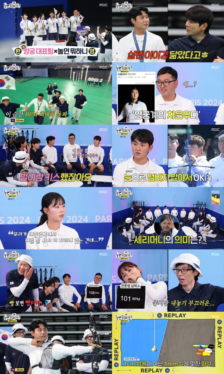 1mm 실 맞힌 ‘주몽쿵야’ 이우석에 입이 쩍…'놀뭐' 최고 시청률 8.4%[TV핫샷] : zum 뉴스