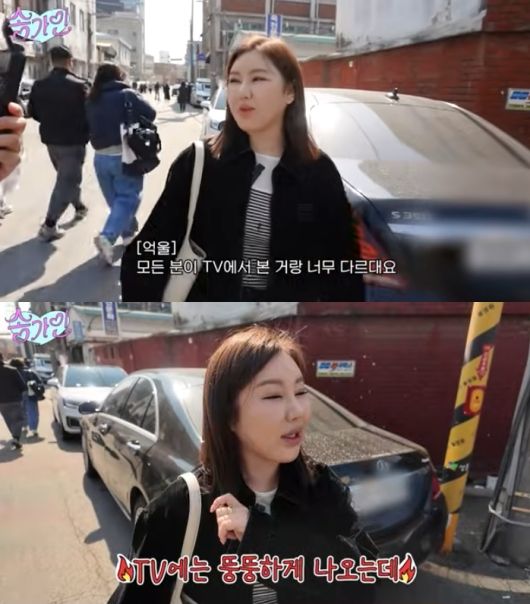 '44kg' 송가인 "뚱뚱하게 봐서 억울해" 실물 자부심('송가인') : ZUM 뉴스