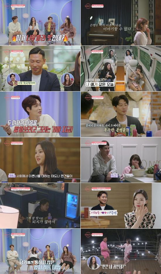 첫방 '돌싱글즈2' 4MC 머리 부여잡게 한 사각관계…마라맛 예능의 귀환 [종합] : zum 뉴스