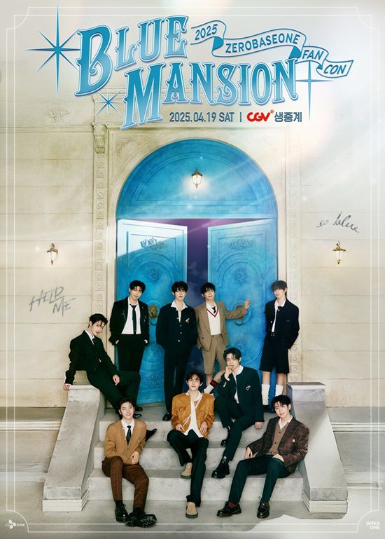 제로베이스원 팬콘서트 극장에서 만난다…CGV, 19일 8개 극장서 생중계 : ZUM 뉴스