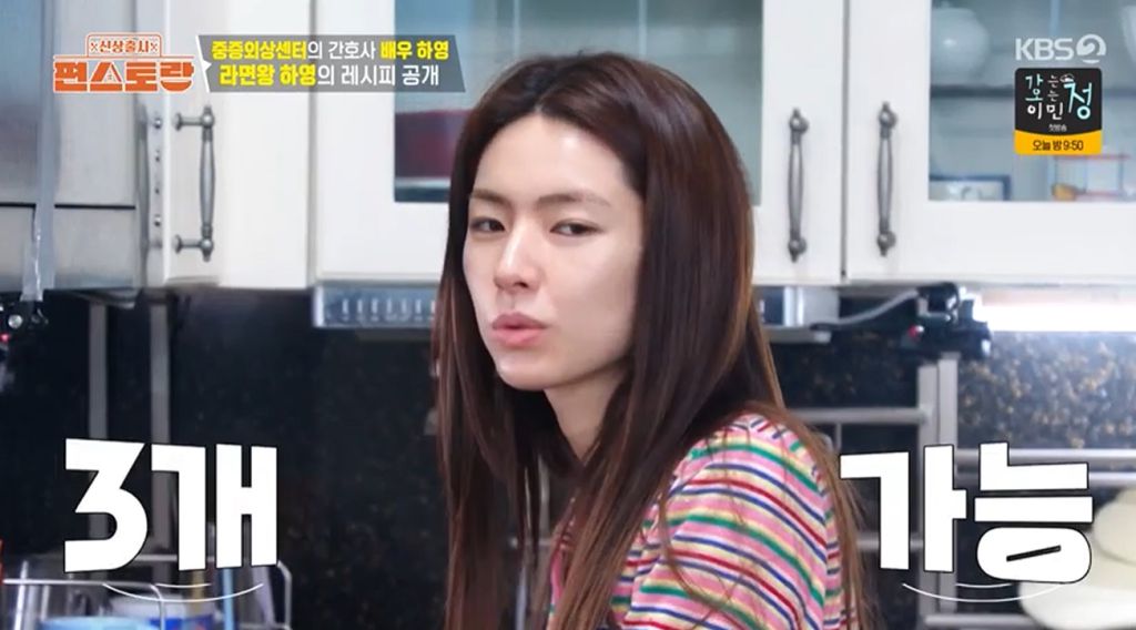 '168cm·45kg' 하영, 마른 몸매 속 반전 "라면 3개, 미친 듯이 먹어" (편스토랑)[종합] : zum 뉴스