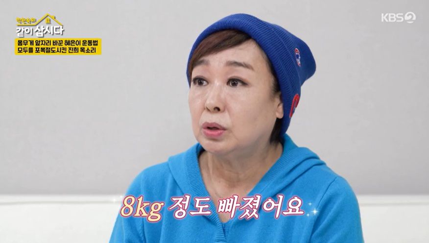 "왜 이렇게 예뻐졌나 했더니"…혜은이, 8kg 살 빼고 '77→66' 당당 고백 (같이삽시다) : ZUM 뉴스