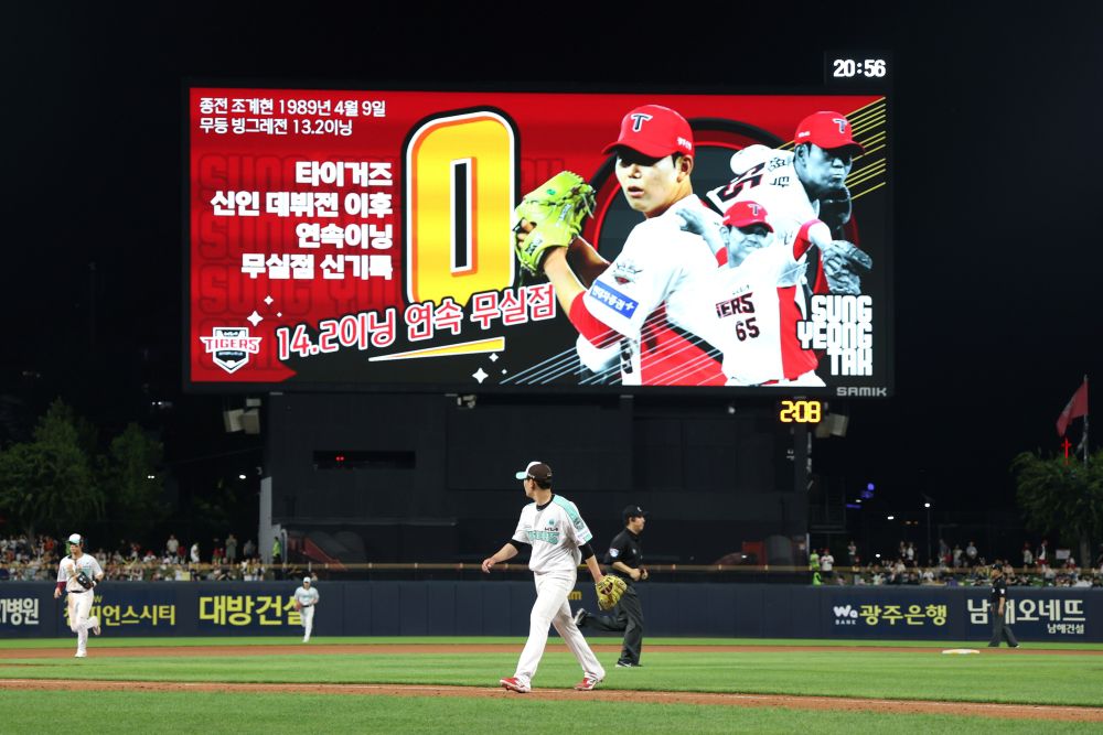 '36년 만에 신기록' KIA 10R 성공 신화 탄생하나...데뷔 후 15⅔이닝 무실점→126승 레전드 소환 : zum 뉴스