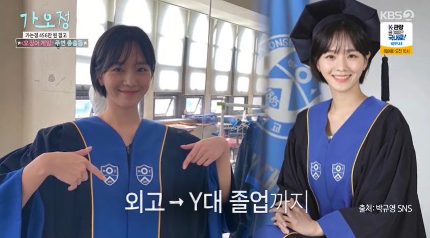 '오겜3' 박규영, '외고·연세대' 출신 '엄친딸'이었다…"JYP도 캐스팅" (가오정)[종합] : zum 뉴스