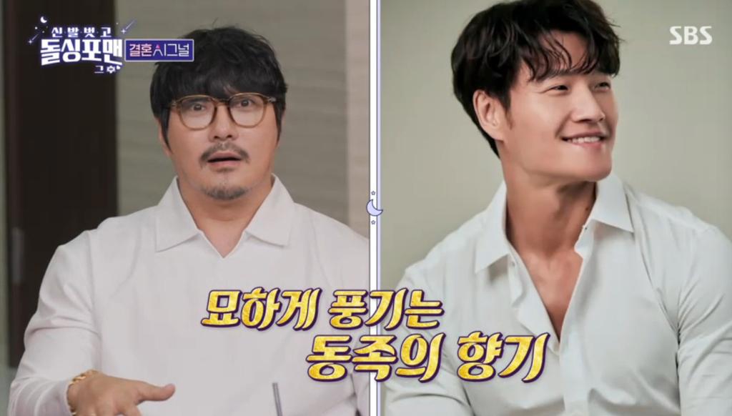 KCM, ♥한가인 닮은 9살 연하 모델…"김종국 팬이었다, 가능성 엿봐" (돌싱포맨)[전일야화] : zum 뉴스