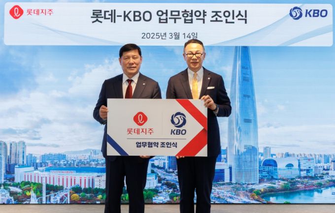 롯데, 2025년 KBO 리그 공식 행사 협력 업무협약 체결 : zum 뉴스