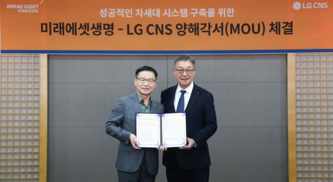 미래에셋생명 1300억 차세대 시스템 사업, LG CNS가 잡았다 : ZUM 뉴스