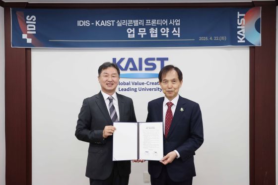 KAIST, 아이디스와 실리콘밸리에 '글로벌 창업캠퍼스' 구축 : zum 뉴스