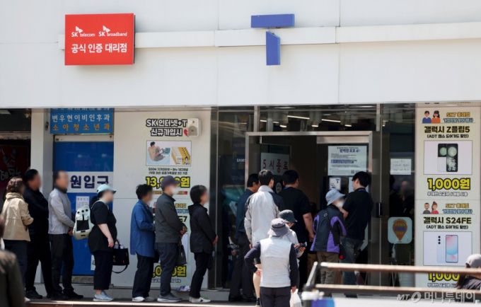 "SKT 해킹, 고유번호 유출 없었다…유심보호서비스로 복제폰 방지" : zum 뉴스