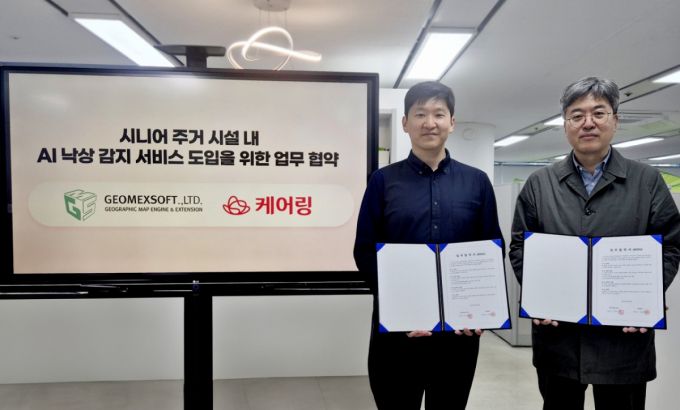 지오멕스소프트·케어링, AI 환자 모니터링 서비스 제공 위한 MOU : zum 뉴스