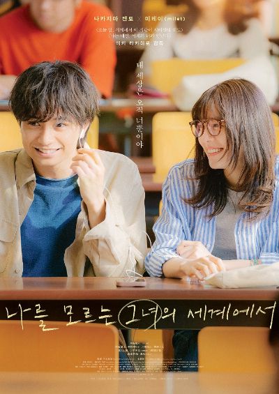 CGV, '로맨스 폭발 세계관' 일본 영화 기획전 진행 : zum 뉴스