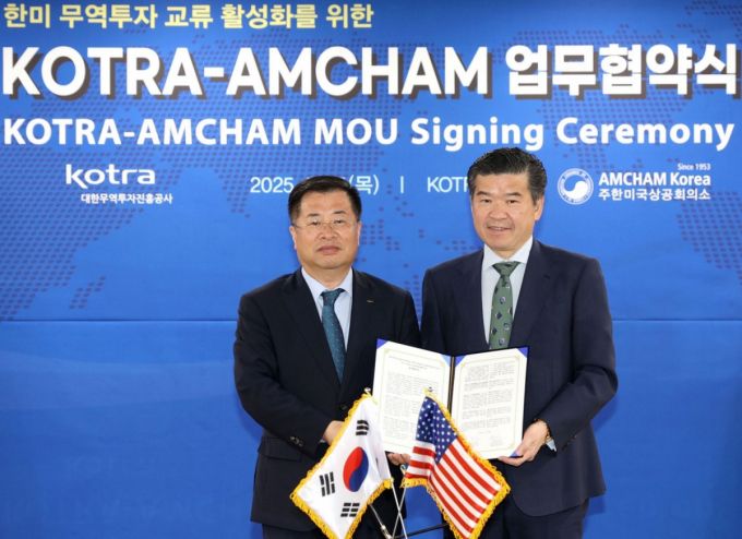 KOTRA-암참, 한·미 무역투자 확대 위해 손잡는다 : ZUM 뉴스