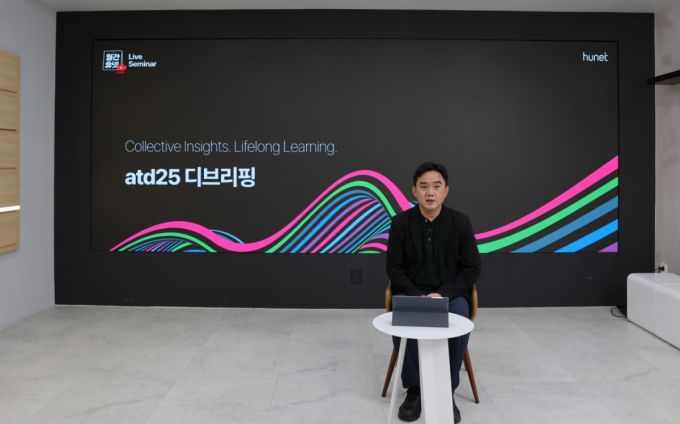 휴넷, 'atd 25 디브리핑' 라이브 세미나 성공 개최…"AI 기반 학습부터 미래 리더십까지" : zum 뉴스