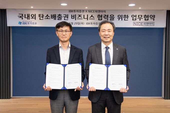 IBK투자증권, NICE피앤아이와 탄소배출권 시장 활성화 MOU 체결 : ZUM 뉴스