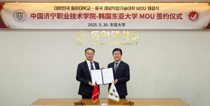 "실용교육으로 아시아 잇다" 동아대, 지닝직업기술대와 MOU : ZUM 뉴스
