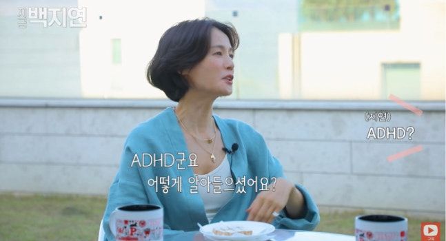 TV만 틀면 나왔던 여배우, ADHD 고백…"작품 들어오면 도망가" : zum 뉴스
