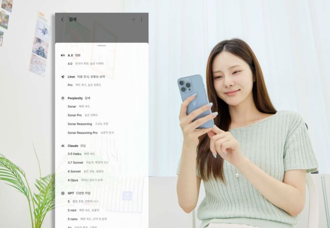 SKT, 에이닷에 GPT-5·A.X 4.0 탑재…문자 보안 기능도 강화 : zum 뉴스