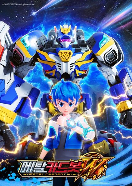 [더벨]SAMG엔터 '메탈카드본W', 내달 4일부터 EBS 방영 : zum 뉴스