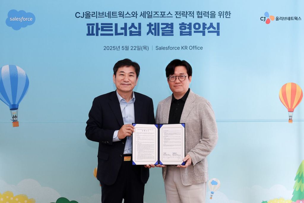 CJ올리브네트웍스, 세일즈포스와 MOU 체결…AX 박차 : ZUM 뉴스