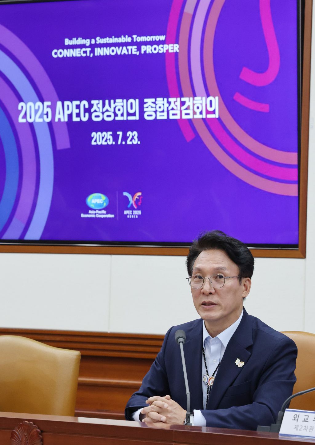 김 총리 “尹정부 ‘경주 APEC 회의’ 준비 부실… 성공 미지수” : zum 뉴스