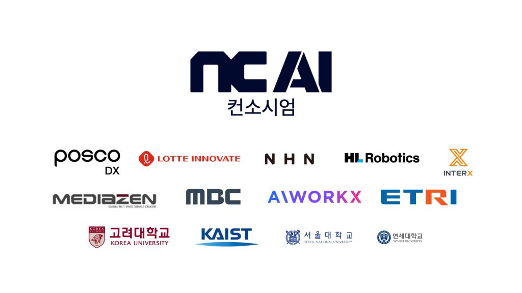 NC AI 컨소시엄에 카이스트·ETRI·포스코DX·NHN 참여 : zum 뉴스