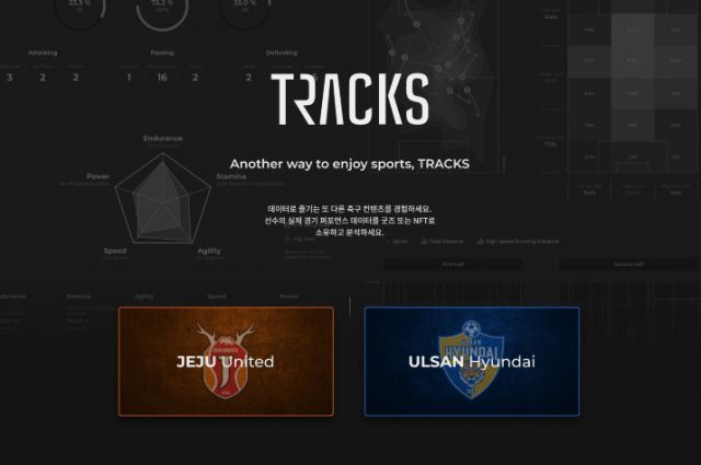K리그 선수 데이터, NFT로 거래한다 : zum 뉴스