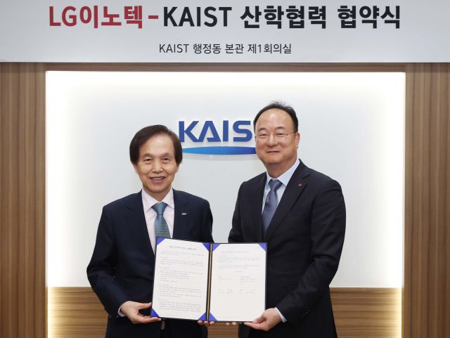 LG이노텍-KAIST "로봇 기술 등 공동개발" : ZUM 뉴스