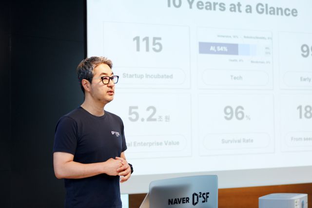 '제2의 네이버' 키우는 D2SF···"10년간 스타트업 115팀 지원, 누적 기업가치 5.2조 원" : ZUM 뉴스