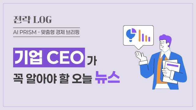 삼성·SK, 블랙웰 5만장으로 반도체 공장 AI화···HBM4 증산 [AI 프리즘*기업 CEO 뉴스] : zum 뉴스