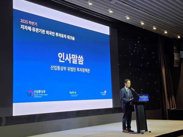 APEC 성과 확산···첨단·지역 중심 외투유치 위해 73개 기관 '합심' : zum 뉴스