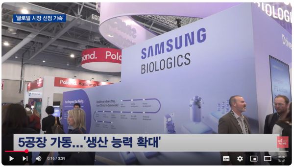 [2025 바이오USA] 국내 CDMO 빅3 '삼성바이오·롯데바이오·프레스티지'.."글로벌 무버로 도약" : zum 뉴스