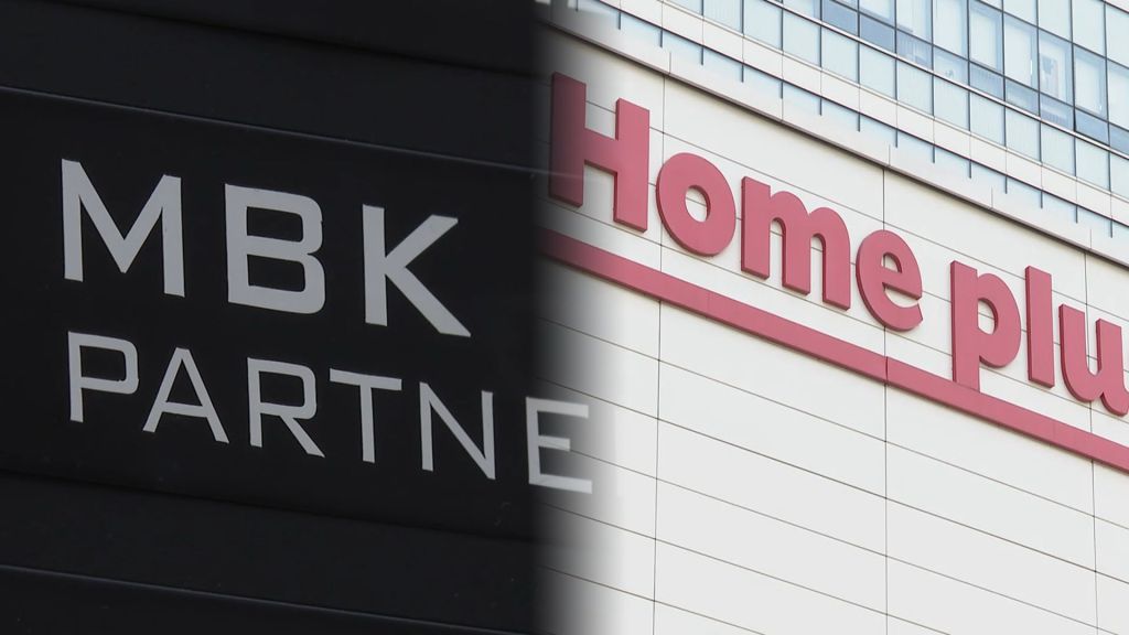 금감원 "홈플 기업회생, MBK 해명과 다른 정황 발견" : ZUM 뉴스