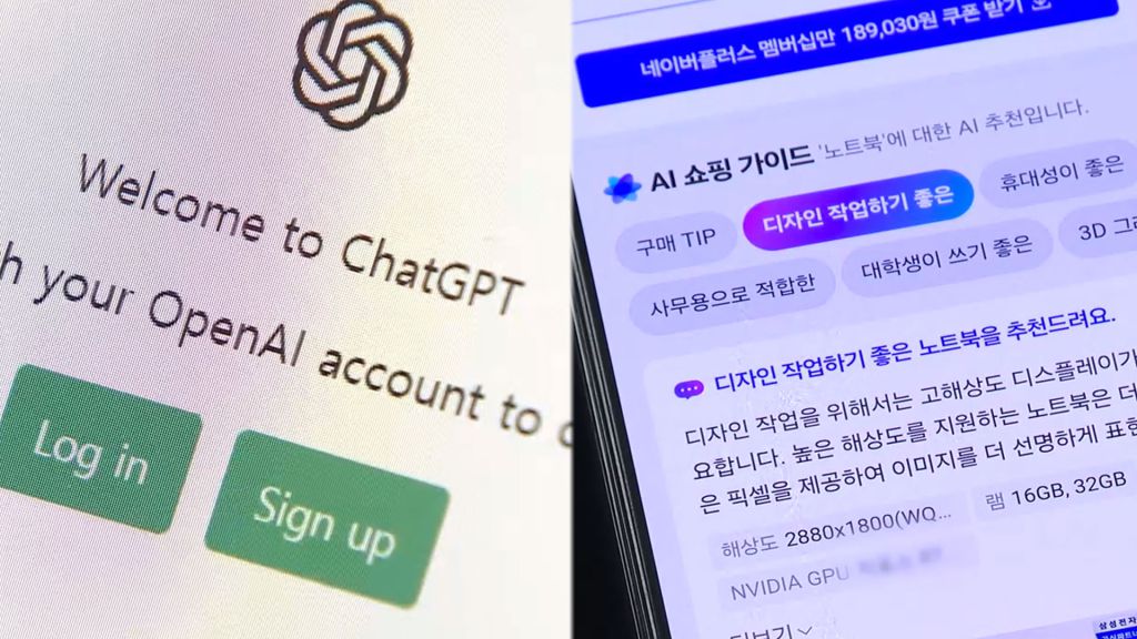 '챗GPT 독주 막아라'…네카오도 스타트업도 생성형 AI 경쟁 : zum 뉴스