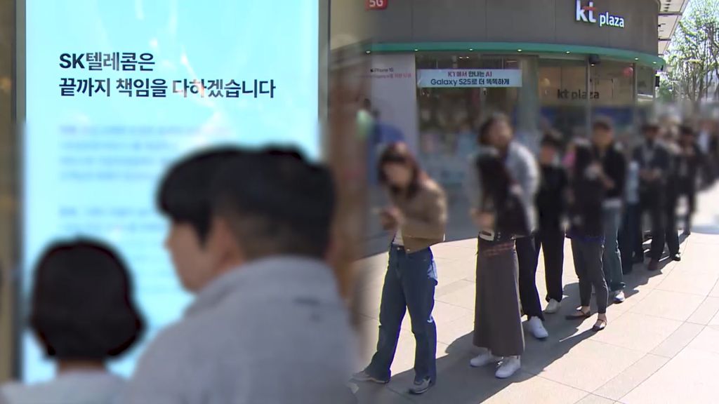 SKT, 유심 무상교체 첫날 23만명 교체 : ZUM 뉴스