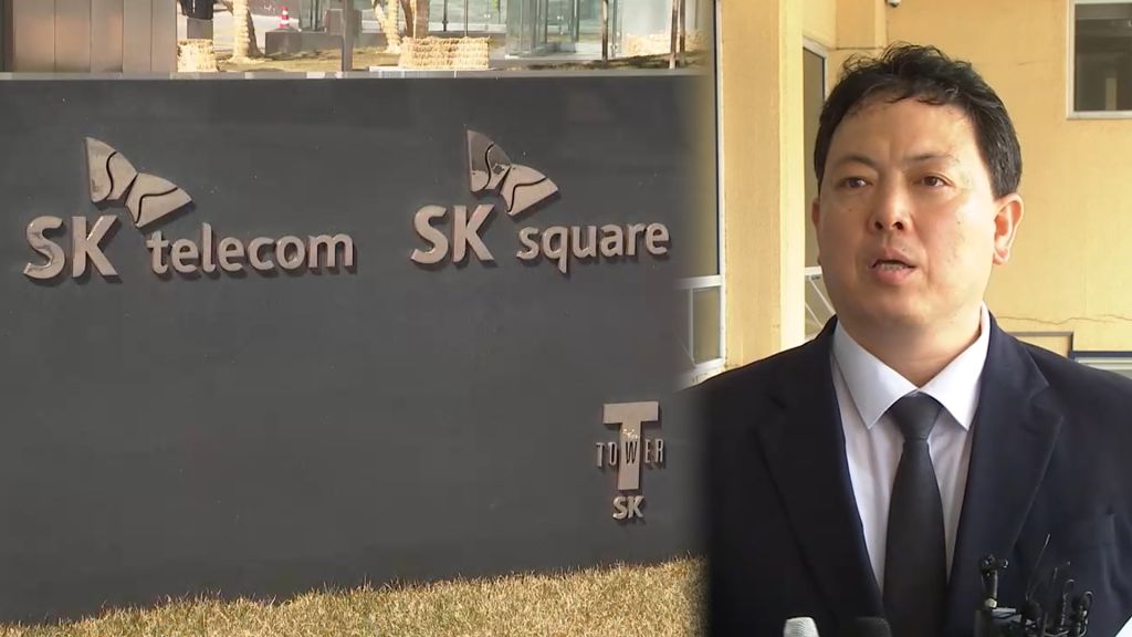 'SKT 유심 해킹' 경영진 수사 착수…해킹 배후 수사도 : ZUM 뉴스