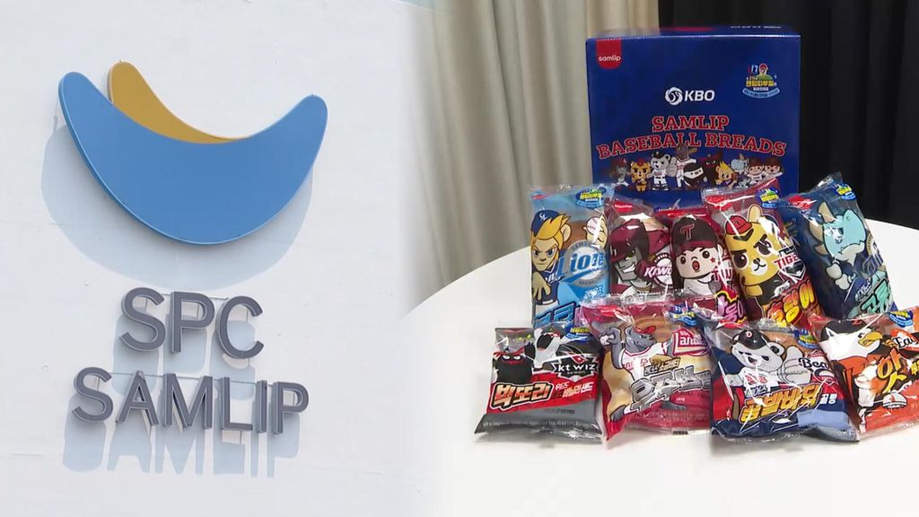 SPC삼립, 크보빵 생산 중단키로…"안전 강화" : ZUM 뉴스