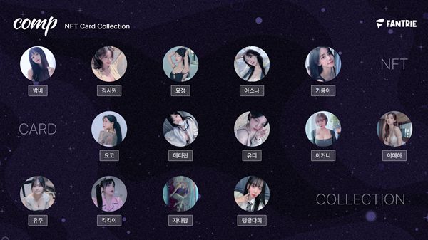 팬트리 NFT 카드 ‘COMP’, 참여 크리에이터 라인업 공개 완료 : zum 뉴스